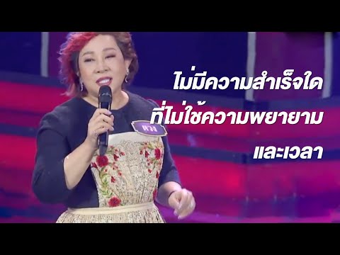 กว่าจะมาเข้ารอบ Audition The Golden Song SS 4 รักในสิ่งที่ทำ ทำในสิ่งที่รัก มักมีความสุขเสมอ
