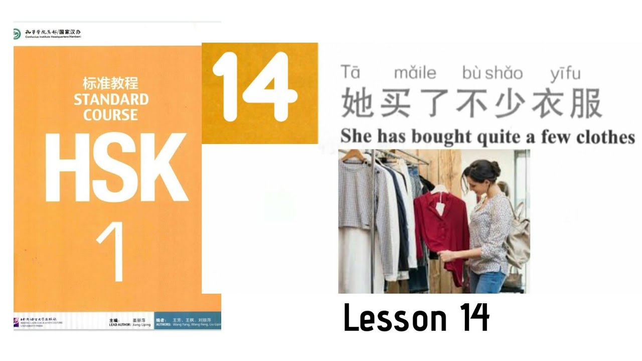 Hsk1 Lesson 14 audio || Hsk1 standard course textbook #hsk1