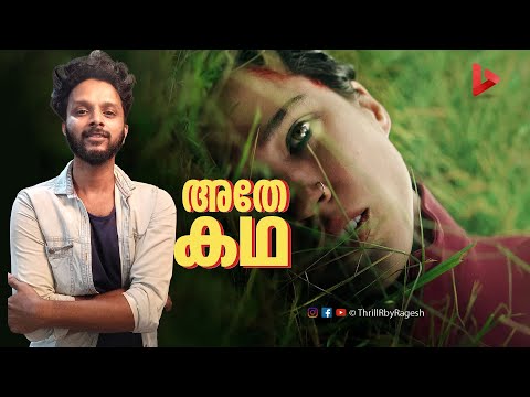 Don't Move Movie Review by Ragesh | ThrillR