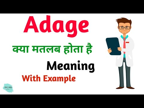 Adage meaning in hindi | Adage Ka Kya Matlab hota hai | Daily use English words