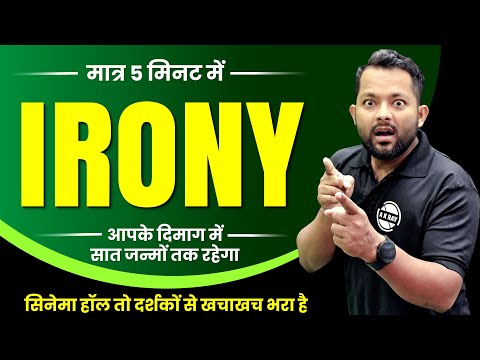 Irony/Sarcasm || Figure of Speech || English By A K Ray
