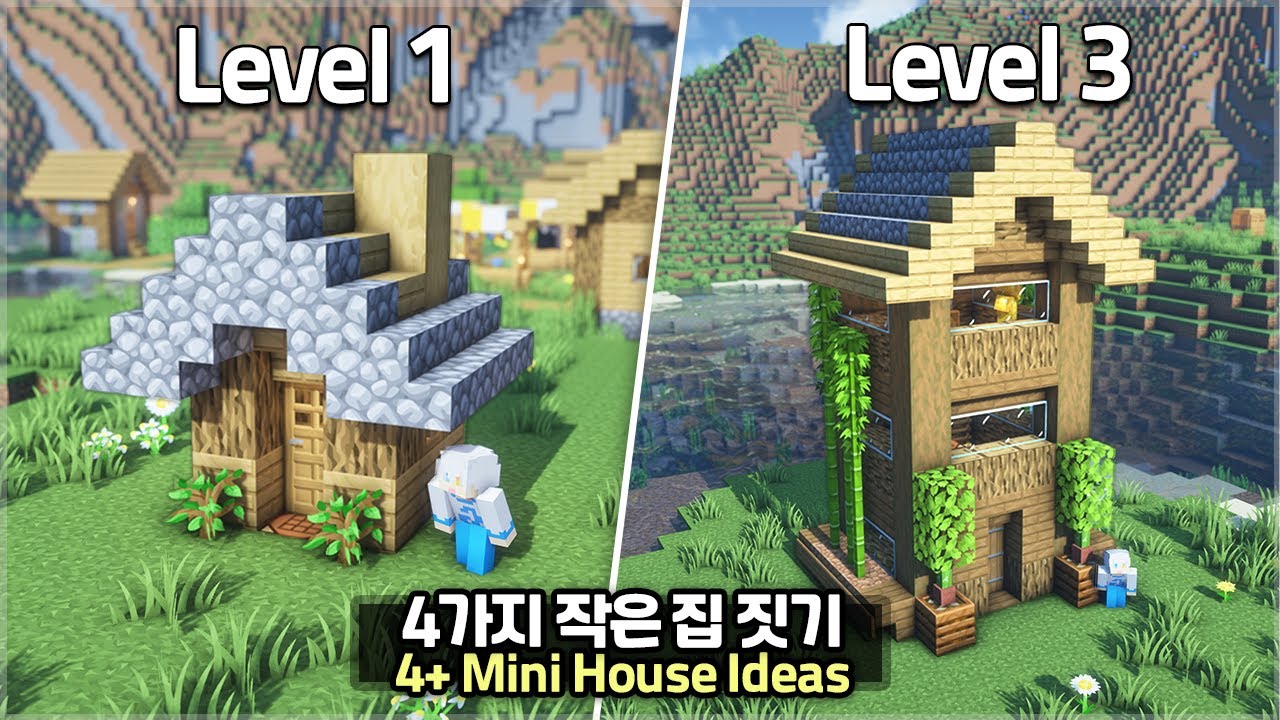 ⛏️ Minecraft Tutorial :: 🏡 4+ Mini House Build Ideas 🏠 [마인크래프트 4가지 작은 집짓기 건축강좌] - Minecraft Builders