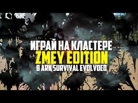 Steam Community :: Video :: Трейлер сервера ZmeY EditioN