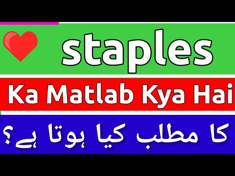Staples Meaning In Urdu | Staples Ka Matlab Kya Hota Hai | Staples Ka Meaning Kya Hai | Staples Ka