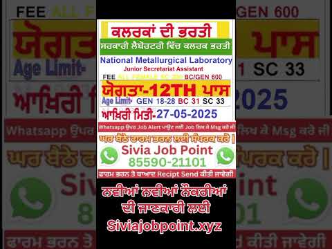 air force new vacancy 2025 | government job vacancy 2025 | 5994 new update today || sivia job point