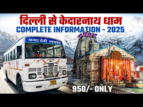 DELHI to KEDARNATH Bus Journey | Haridwar to Sonprayag ROAD Conditions | Delhi to Kedarnath