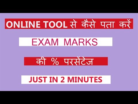 How To Calculate Percentages of Exam Marks of 10th & 12th class with online tools & calculator |