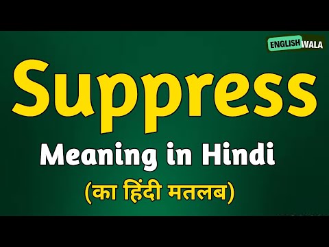 Suppress meaning in hindi | Suppress matlab kya hota hai | Suppress explained