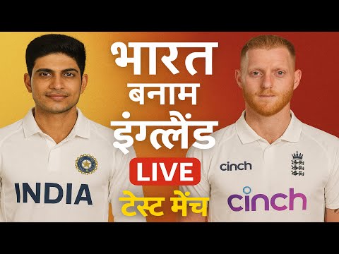 LIVE 🔴 India vs England 1st Test Day 3 | Gill vs Ben Stokes | IND vs ENG Live Score & Updates