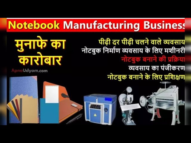 Paper Cutting Machine - Notebook Making Machine Manufacturer from Bhopal