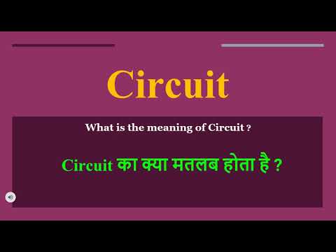 Circuit meaning in Hindi | Circuit ka kya matlab hota hai | daily use English words