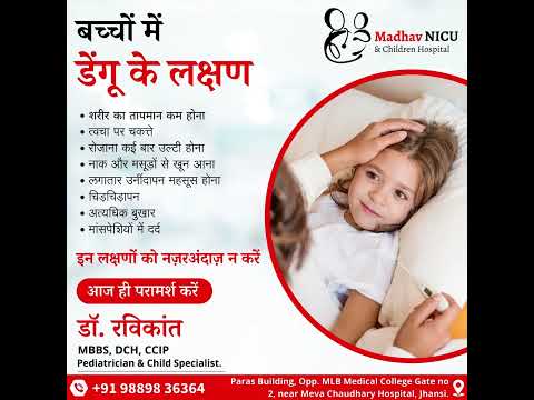 Dr Ravikant - Best Pediatrician in Jhansi