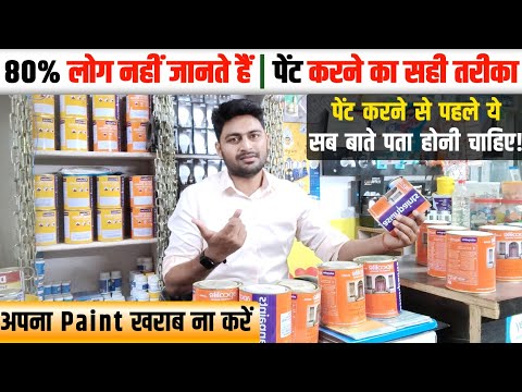ये हैं सही तरीका Paint लगाने का💯लोग नहीं जानते हैं | Enamel Paint
