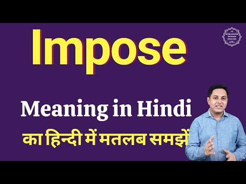 Impose meaning in Hindi | Impose का हिंदी में अर्थ | explained Impose in Hindi