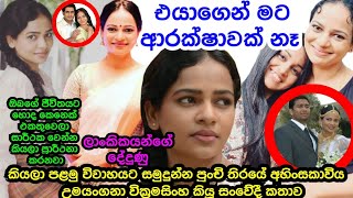 Umayangana Wickramasingha Biography Birthday Age Family Photos and ...
