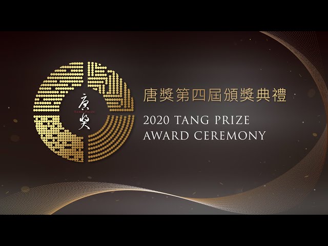 2020 Tang Prize Laureates honored at virtual awards ceremony - Focus Taiwan