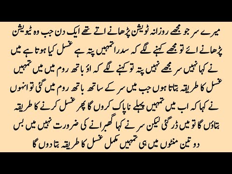 Romantic novel story in Urdu ! Bold Urdu novels complete ! Bold novel complete
