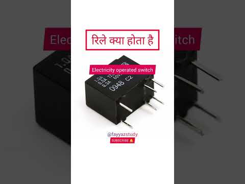 relay Kya hota Hai || #shorts #fayyazstudy #electronic