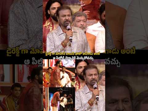 Mohanbabu & Manchu Vishnu fans Emotional visuals #kannappa #prabhas #shorts #trending #ytshorts