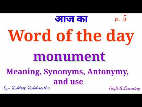 Monument/Word Meaning/Synonyms/Antonyms