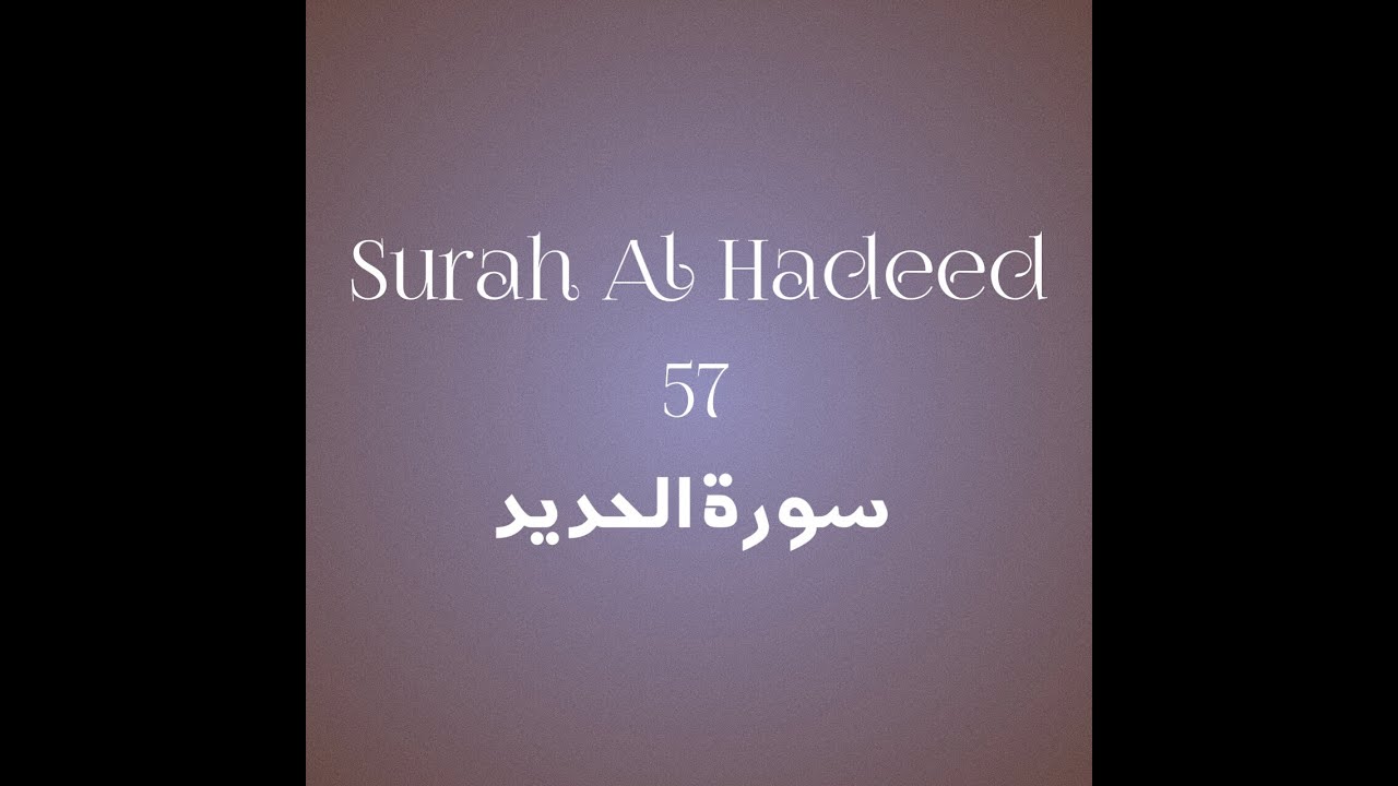 57 Surah Hadeed Full with Kanzul Iman Urdu Translation Complete