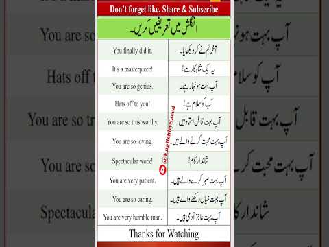 Spoken English to Praise Someone | English Sentences with Urdu Translation #shorts