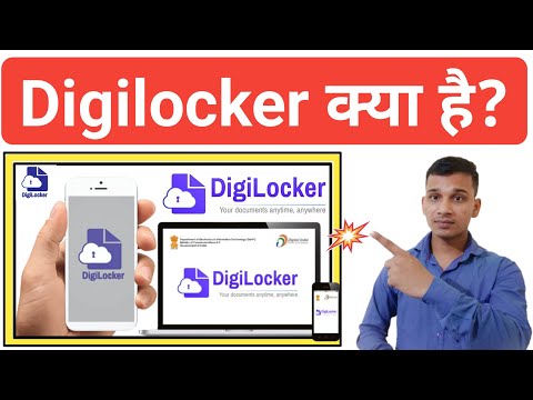 Digilocker क्या है? | Digilocker Uses | What is Digilocker in Hindi | Digilocker Explained in Hindi
