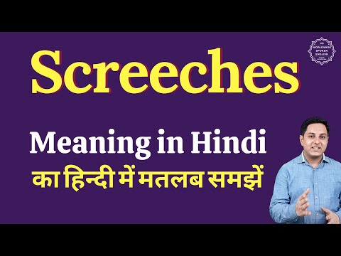 Screeches meaning in Hindi | Screeches ka matlab kya hota hai