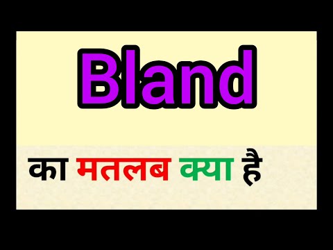 Bland meaning in hindi || bland ka matlab kya hota hai || word meaning english to hindi