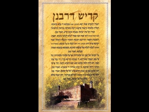 When and Why Do We Say Kaddish D'Rabbanan? Interview with Rabbi David Bar-Hayim