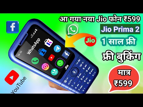 New Jio phone 2025 unboxsing⚡Jio prima 2 unboxsing⚡review⚡1 Year frer ⚡Jio Phone f320b unboxsing