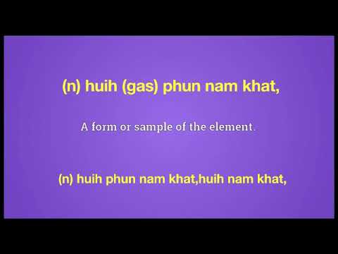 Neon meaning in English Ngawn