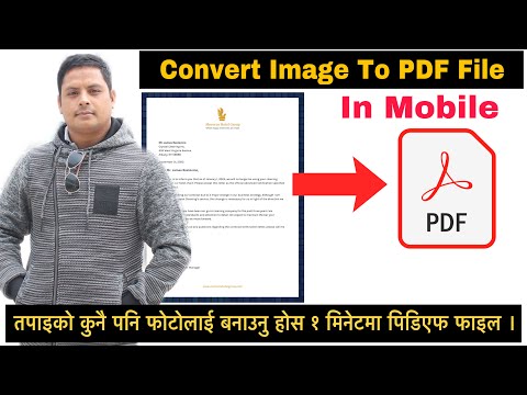 How To Convert Images To PDF File on Mobile || Create PDF File On Mobile or Laptop