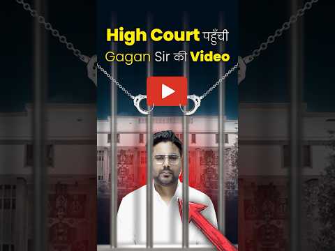 Why Gagan Sir’s Video Was Taken to the High Court – SSC EXAMS KING 👑 Gagan Pratap Sir #ssc #cgl