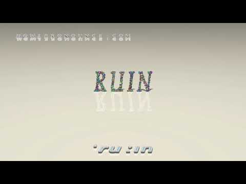 ruin - pronunciation + Examples in sentences and phrases