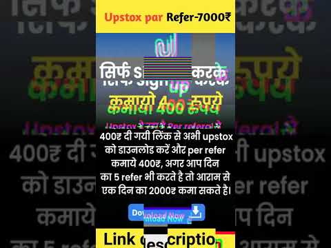 Upstox refer and earn #upstox #upstoxnewupdate #referandearn #shorts #earnmoneyonline #moneymaking