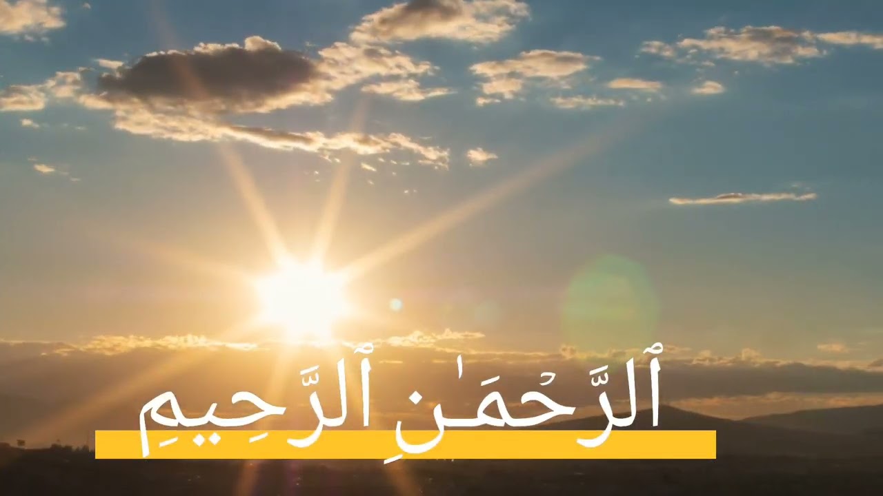 first surah in the holy Quran surah fatiha beautiful vice shaikh mishary