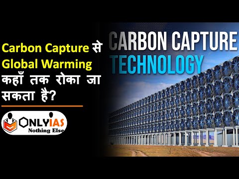 Carbon Capture | Types | Accelerated Carbon Capture & Storage Technologies (ACT) | UPSC