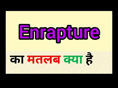 Enrapture meaning in hindi | enrapture ka matlab kya hota hai | word meaning English to hindi