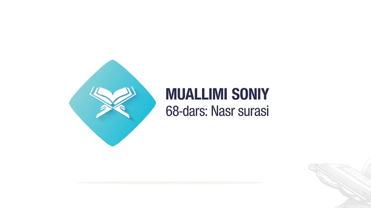 Muallimi soniy 68 dars Nasr surasi