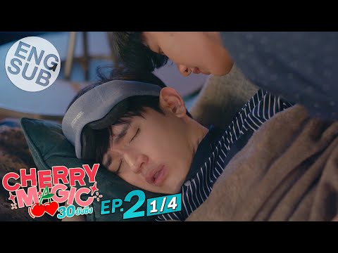 #泰腐 Cherry Magic 泰版櫻桃魔法 EP2 全劇透心得 - BL影視板 | Dcard