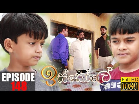 Iskole Episode 148 | 2021-09-30