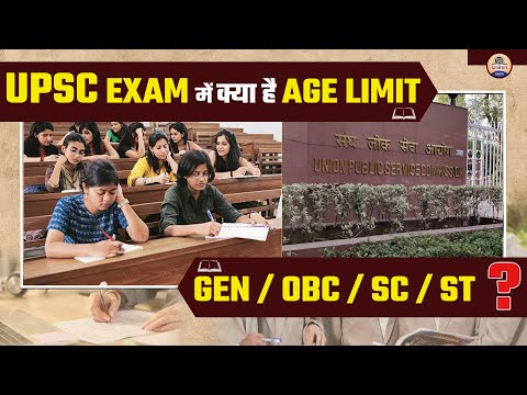 Genral/OBC/SC/ST Attempts Detail in UPSC Exam / किस कैटगरी के लिए UPSC में कितने Attempt होते हैं ?