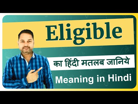 Eligible meaning in Hindi | Eligible ka matlab kya hota hai | Eligible meaning explained