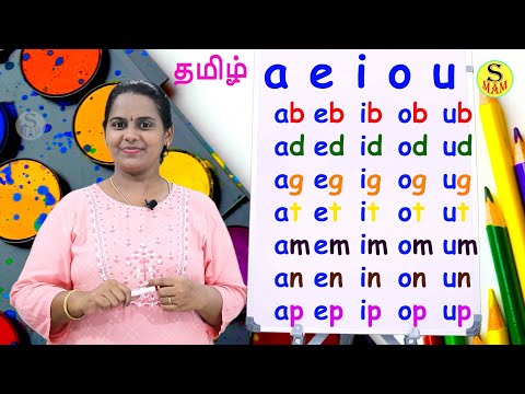 TWO LETTER WORDS/READING PRACTICE FOR KIDS/TEACHING IN TAMIL/தமிழ்/S MAM/SMAMKIDS