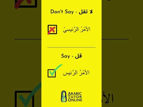 Common Mistakes in the Arabic Language (How to Say: "The Main Matter" in Arabic Correctly)