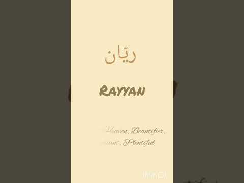 Rayyan Name Meaning in Urdu|Urdu Name|Muslim Boy Name|#shorts #viral #youtubeshorts #trending