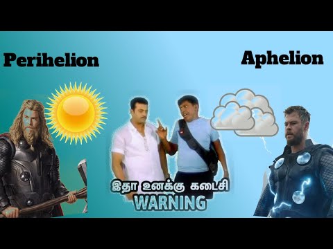 Aphelion phenomenon 2022 in Tamil| அற்புத நிகழ்வு |July 4 | #aphelion #earth #sun #aphelion #science