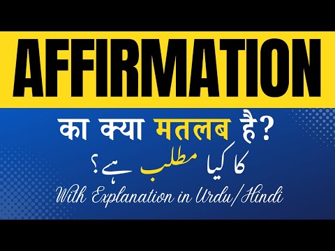 Affirmation Meaning in Hindi |Affirmation Ka Kya Matlab Hota Hai' Hindi/Urdu Explanation Included