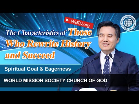 Spiritual Goal and Earnestness 【 World Mission Society Church of God 】